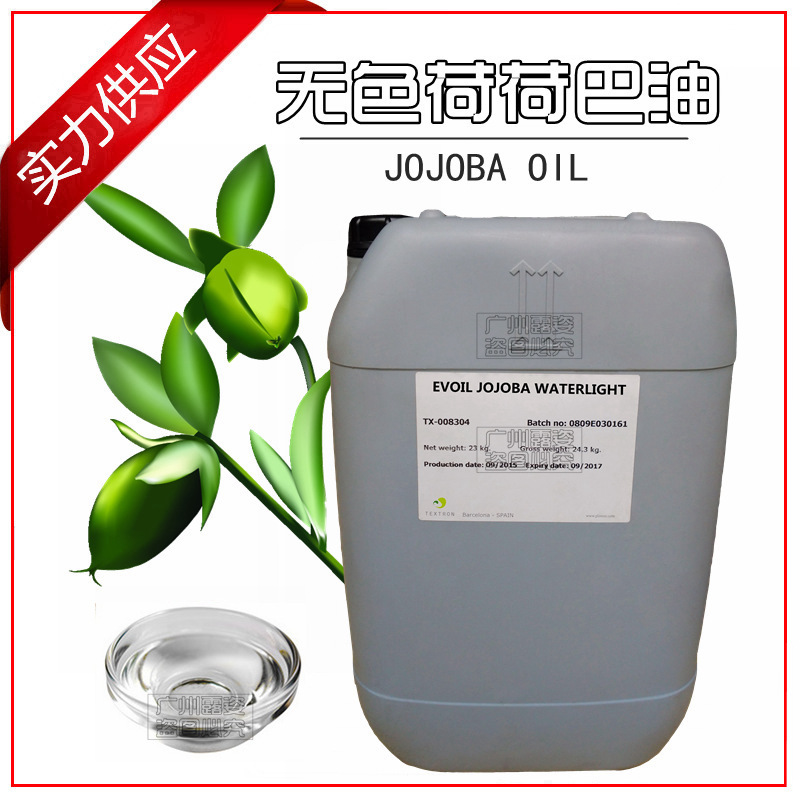 批发优质金黄荷荷巴油Refined Jojoba Oil美容院按摩油 1KG起订-阿里巴巴