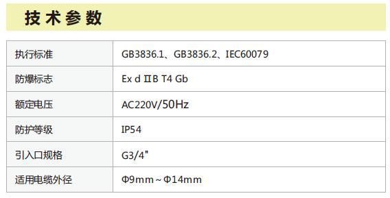 新黎明防爆防腐轴流风机BT35-11国标IIB IIC级工厂直销车间厂房-阿里巴巴