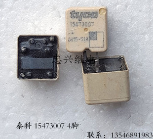 【忠兴继电】 泰科继电器TYCO 15473007 0675-51A 4脚 散新-阿里巴巴