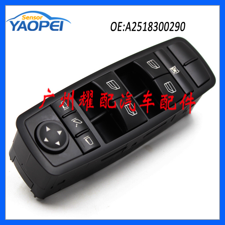 适用于奔驰W164 ML500 R320电动窗开关2518300290玻璃升降器开关-阿里巴巴