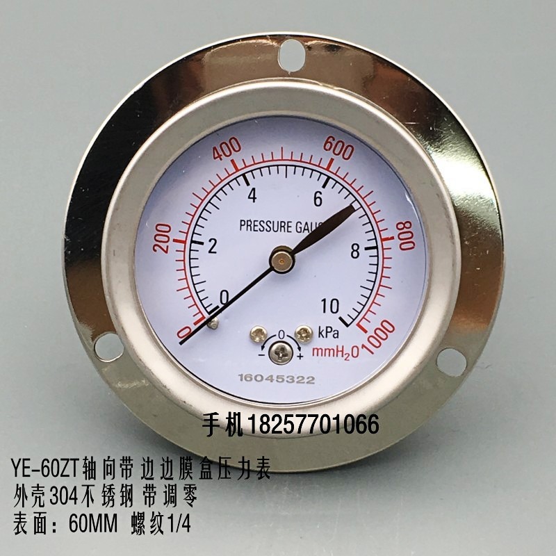 轴向带边YE-60ZT不锈钢膜盒压力表 煤气表 微压表 水柱表螺纹1/4-阿里巴巴