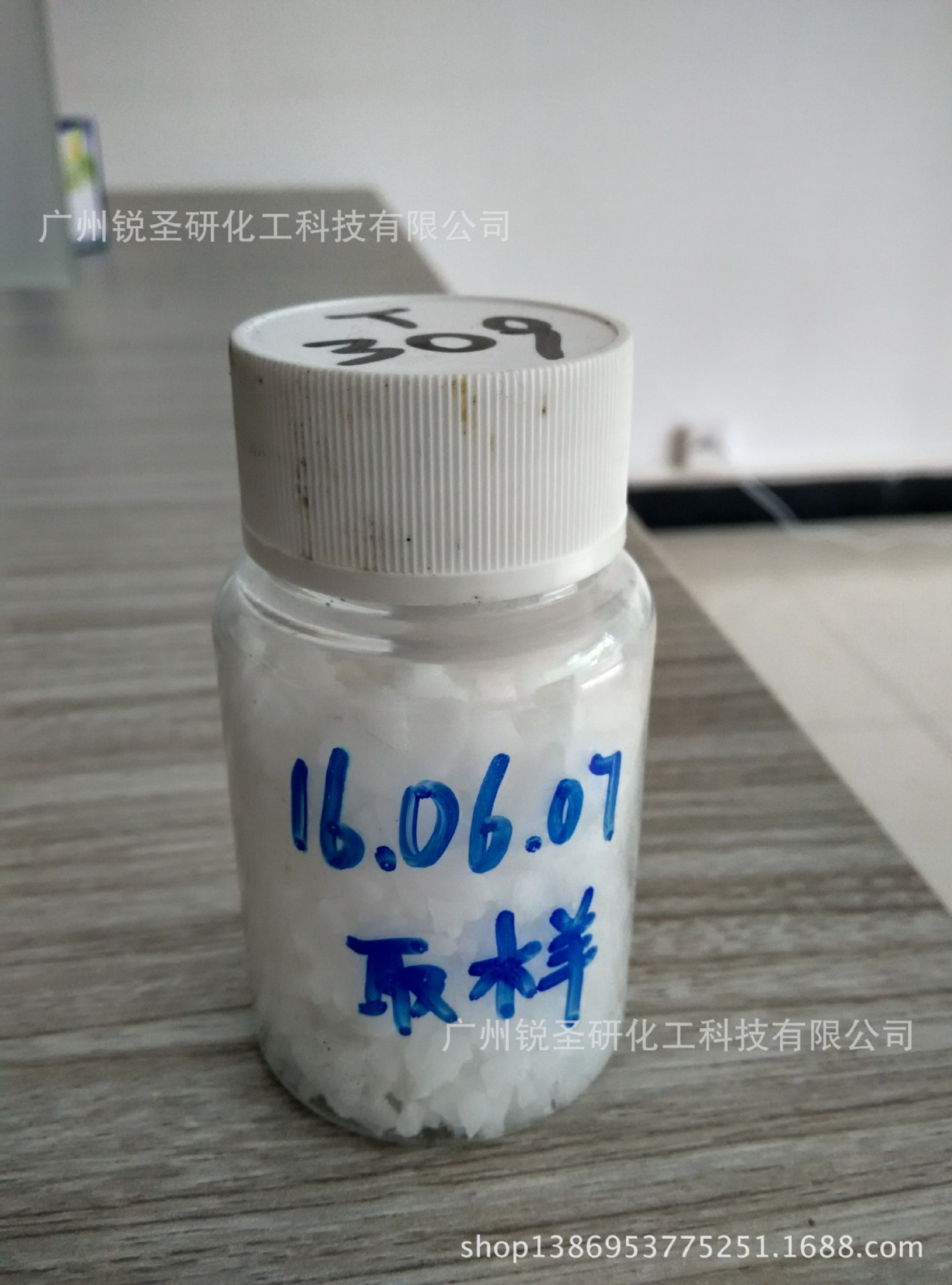厂家直销润滑油添加剂 T309硫代磷酸三苯酯极压抗磨剂 - 油品批发网