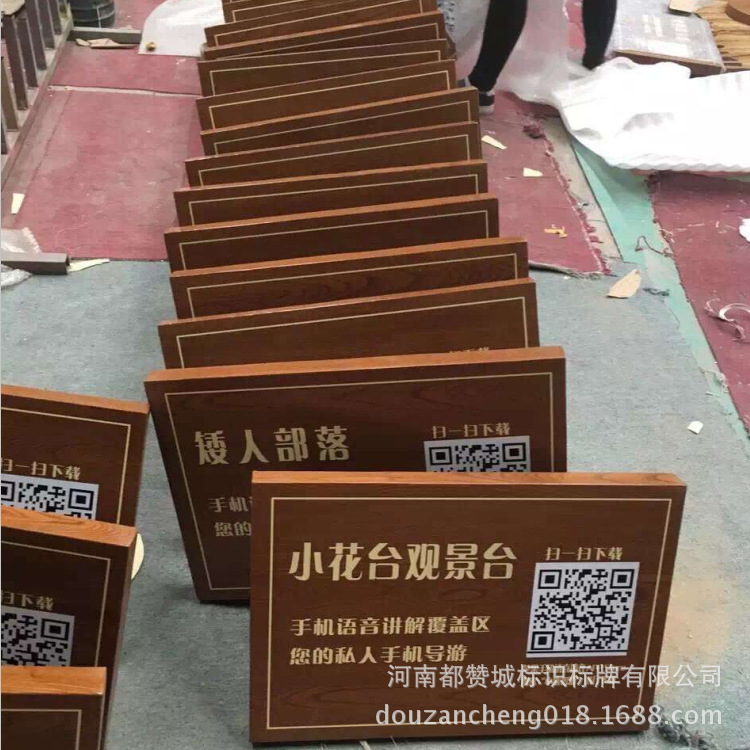 定制加工不锈钢镀锌板仿木纹转印烤漆标识牌户外景区指示标牌厂家-阿里巴巴