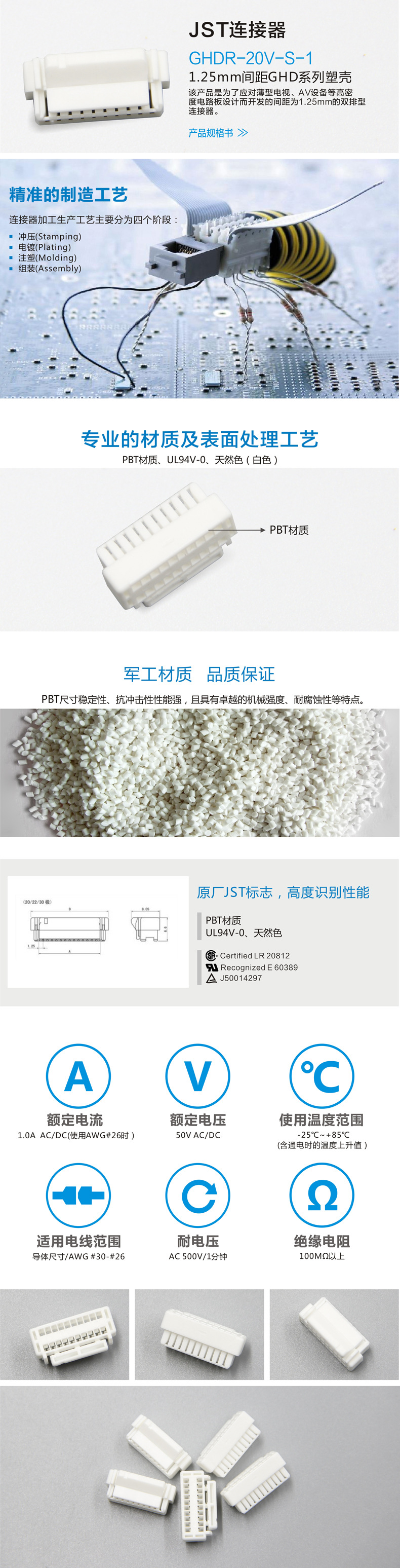 GHDR-20V-S-1 供应JST连接器塑壳间距1.25mm接插件原厂-阿里巴巴