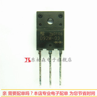 D92M-03 快恢复二极管 TO3PF 300V20A 全新现货-阿里巴巴