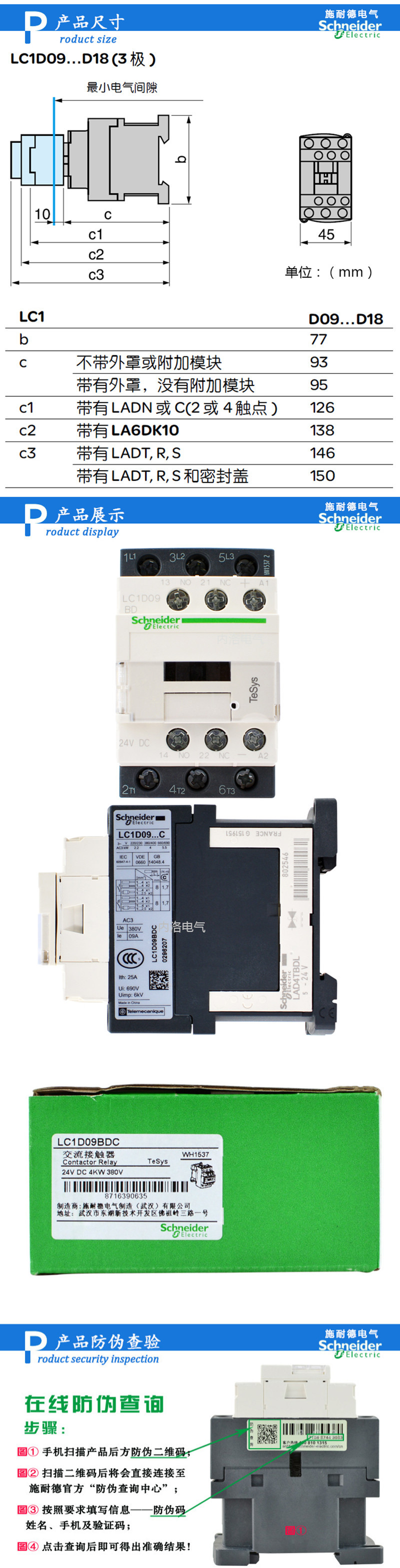 原厂正品直流接触器LC1D09BDC LC1-D09BDC DC24V-阿里巴巴