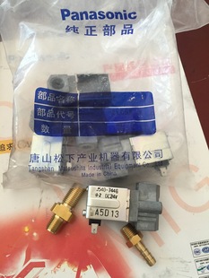 松下Panasonic焊机/机器人电磁阀J540-744G-阿里巴巴