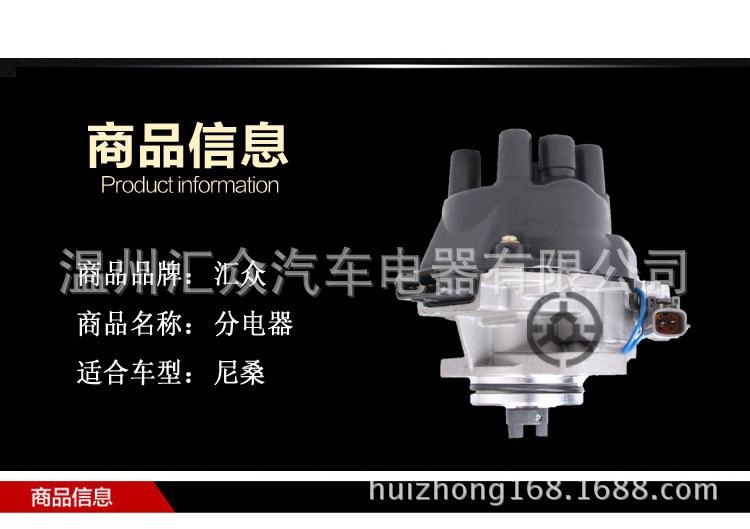 汇众分电器 22100-F4300/F4302/F4362 适用于尼桑TSURU 16VALV97-阿里巴巴