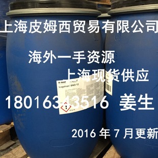 BNO12巴斯夫BASF Lugalvan BNO 12-阿里巴巴