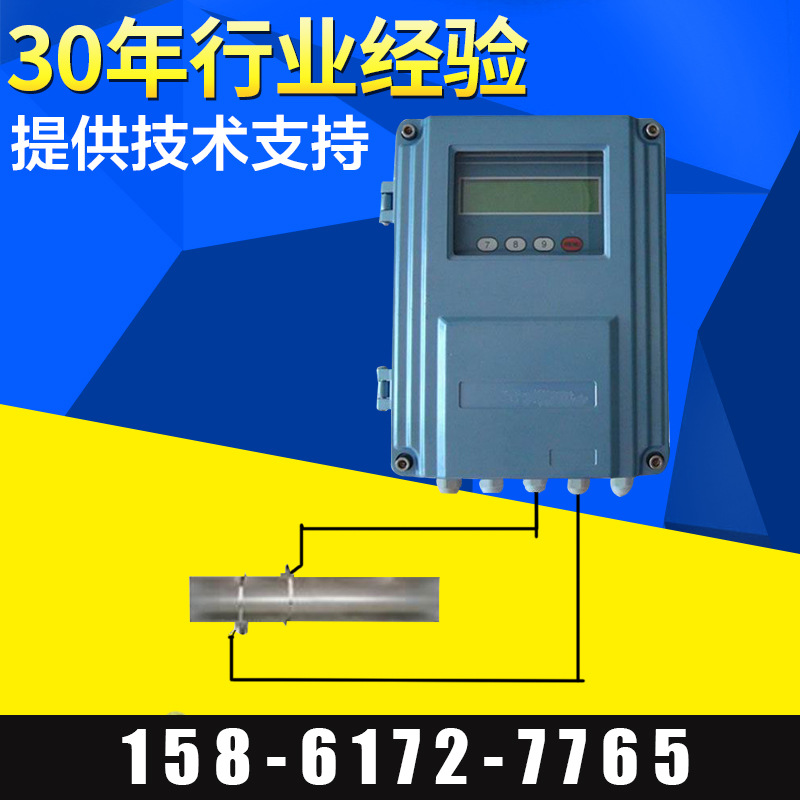 厂家供应 超声波流量计 超声波管道流量计 外贴式管道流量计 - 机械设备批发网