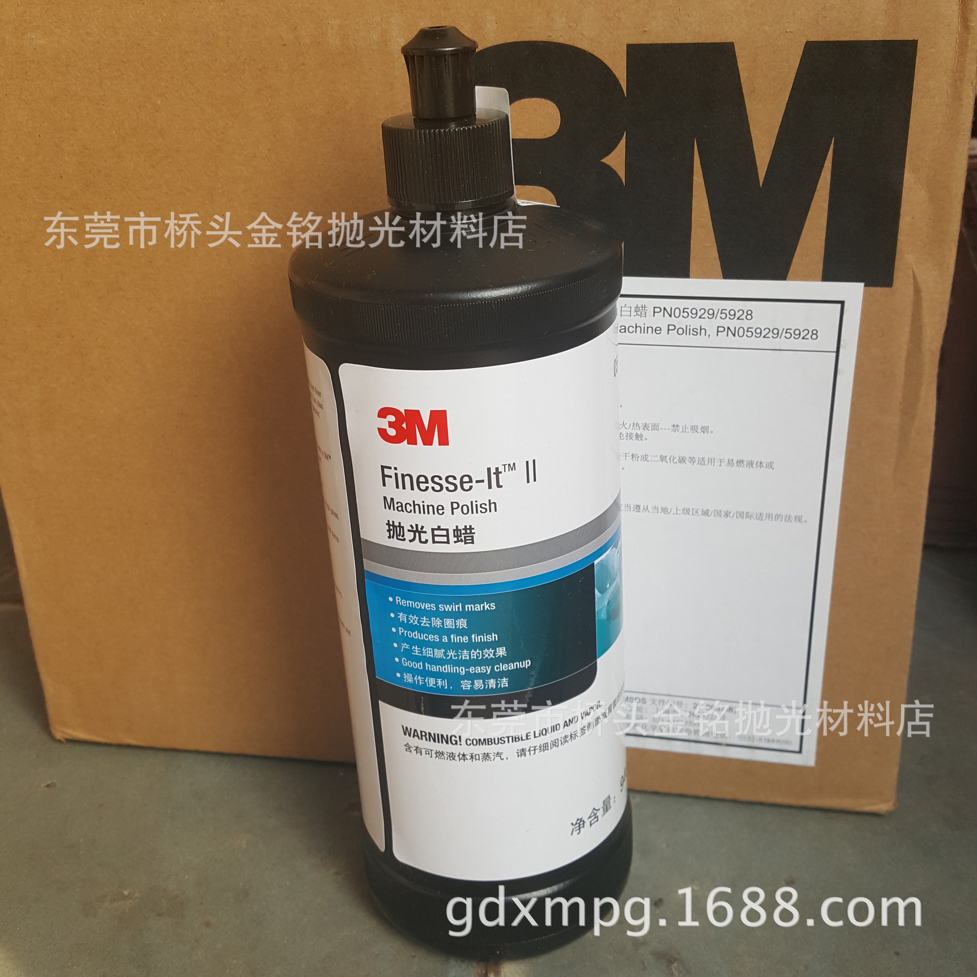 3M汽车抛光蜡 05928 液体蜡 抛光白蜡 家具油漆面抛光膏-阿里巴巴