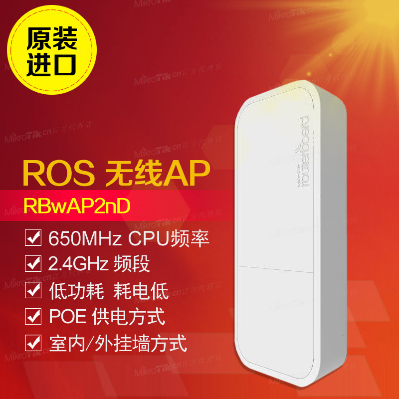 新品 MikroTik RBwAP2nD wAP室外室内AP 2.4G无线AP ROS迷你吸墙 - 数码批发网