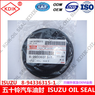 ISUZU OIL SEAL 8-97071561-1、8-97074703-0、8-97416826-0-阿里巴巴