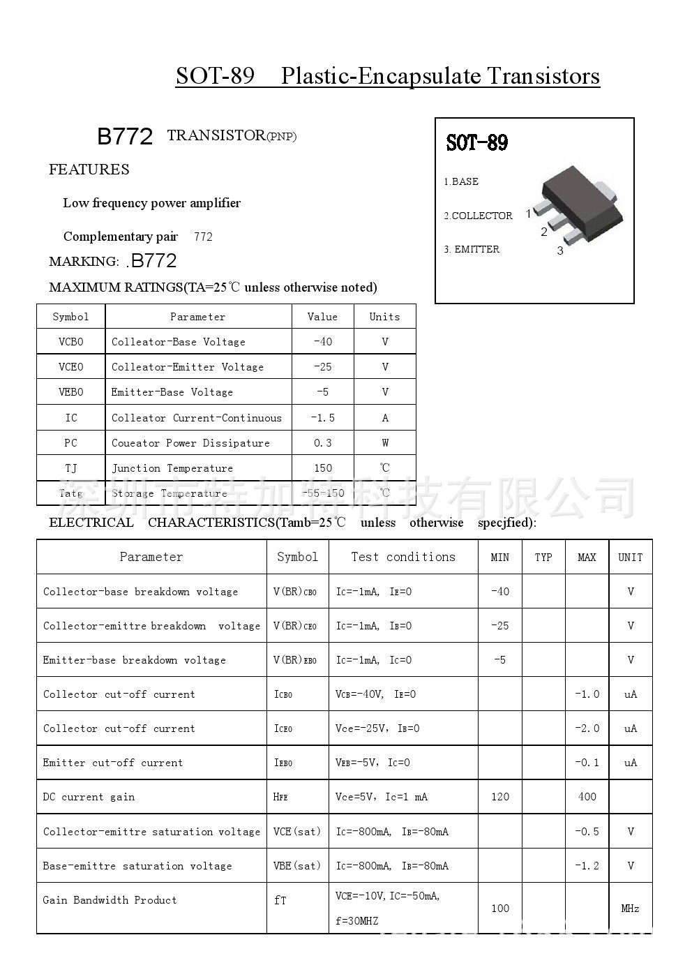 2SB772音频功率放大三极管 B772 SOT-89贴片晶体管 PNP功率管-阿里巴巴