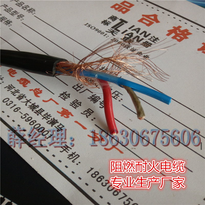 ZN RVSP 2*1.5 阻燃耐火屏蔽双绞线 GB质量保障-阿里巴巴