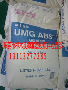 注塑级 抗老化 ABS TW15G 日本UMG-阿里巴巴