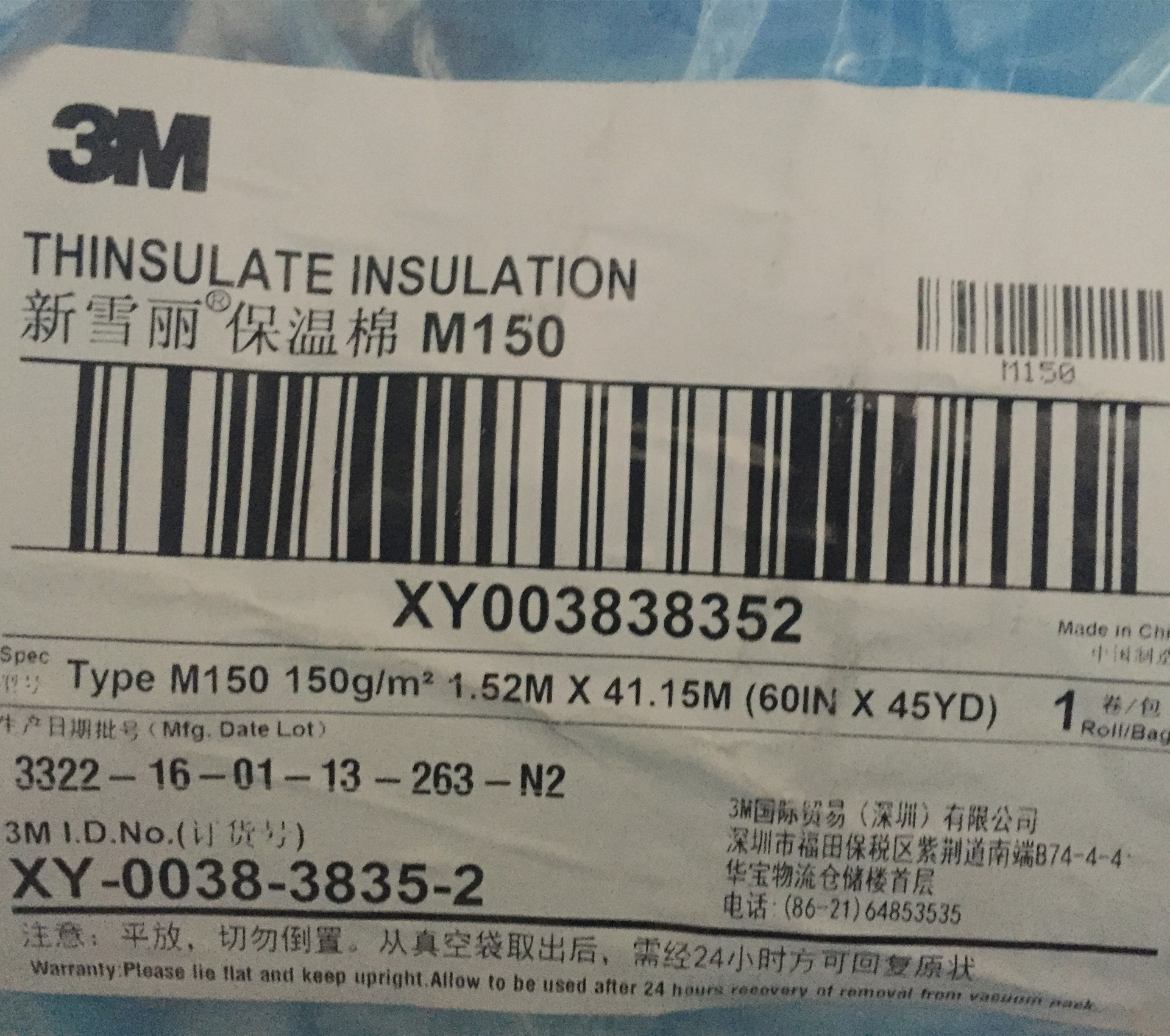 [3M授权代理]全系新雪丽高效暖绒 新雪丽棉 免费配吊牌 正品保障-阿里巴巴