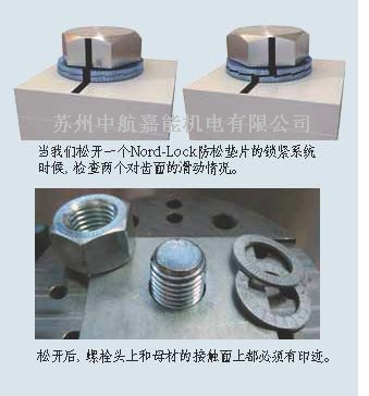 洛帝牢NL4SS防松垫圈洛得 LOCK垫片不锈钢316L材质-阿里巴巴