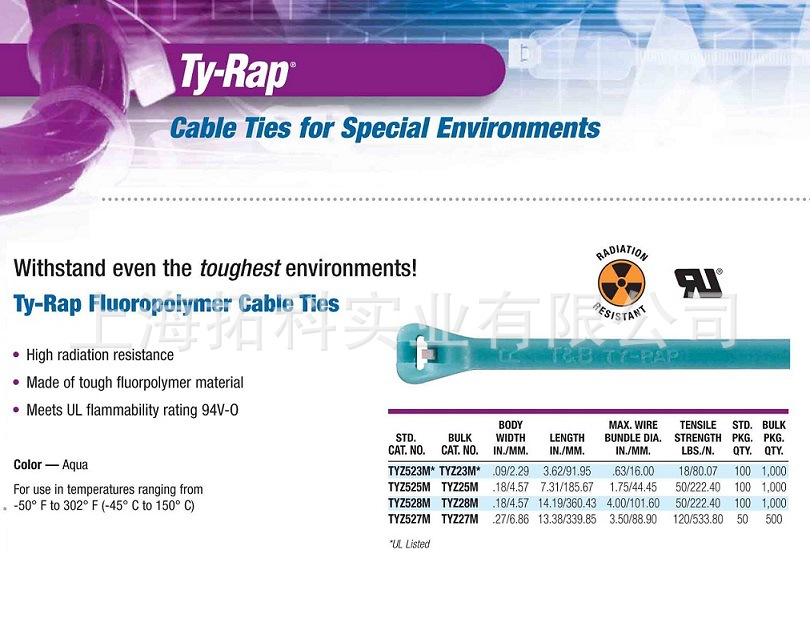 TYZ23M_ABB通贝TY-Rap系列 ETFE四氟乙烯线缆绑扎带-阿里巴巴