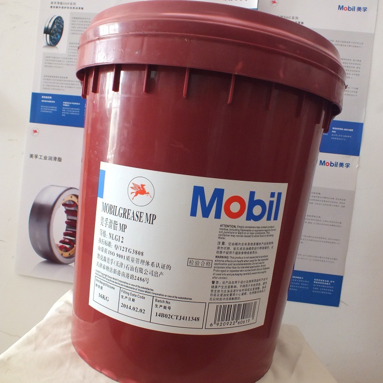 美孚RONEX MP 2美孚朗力士MP 2工业润滑脂 美孚力士2#极压润滑脂 - 油品批发网