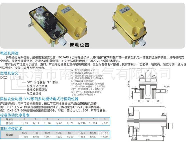 厂家生产行程限位器DXZ-4/2 多功能限位开关DXZ-4/3-阿里巴巴