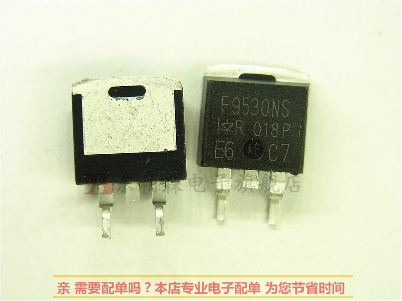 IRF9530NS 贴片场效应 F9530NS 100V14A PNP三极管全新TO263-阿里巴巴