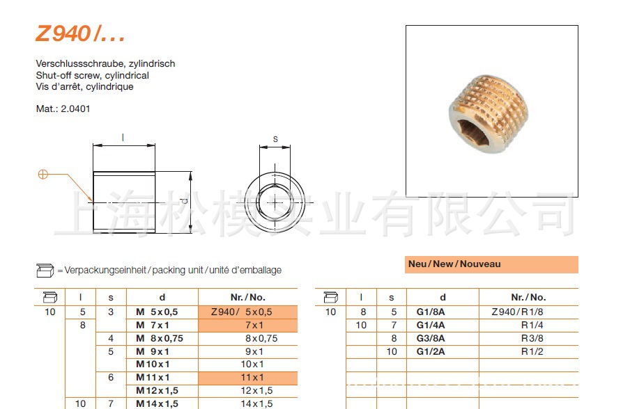 德国原装HASCO堵头Z940/5X0.5 Z940/7X1 Z940/8X0.75 Z940/9X1-阿里巴巴