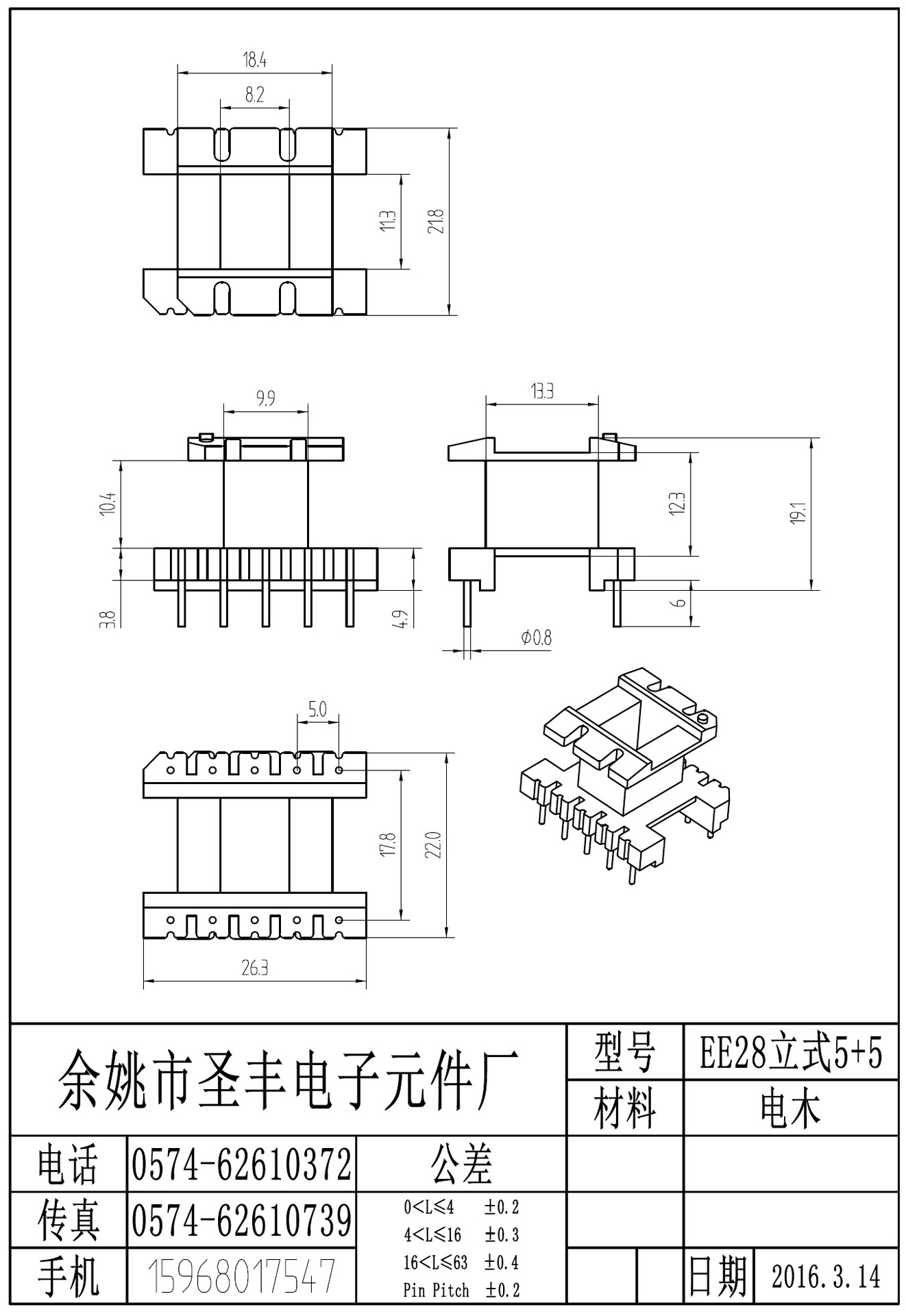 厂家供应 EE28立式5+5 电木骨架 变压器骨架 量大从优-阿里巴巴