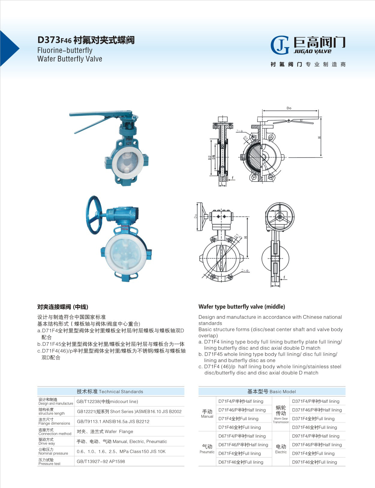 D71F4-16C化工专用耐强酸强碱衬四氟对夹全衬蝶阀半衬蝶阀-阿里巴巴