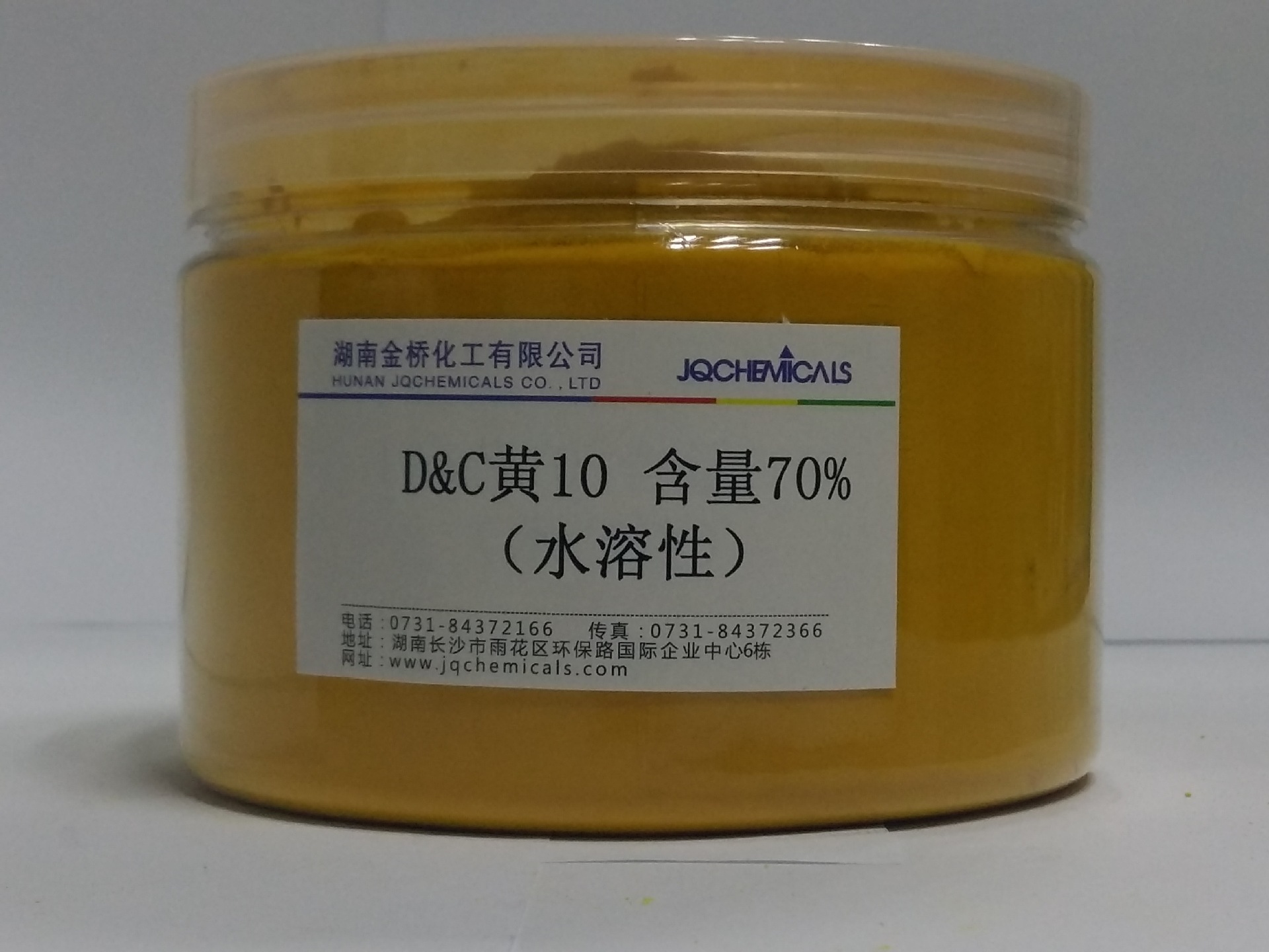 D&C黄10号铝色淀 CI 47005:1 CAS 100208-62-6 化妆品着色-阿里巴巴