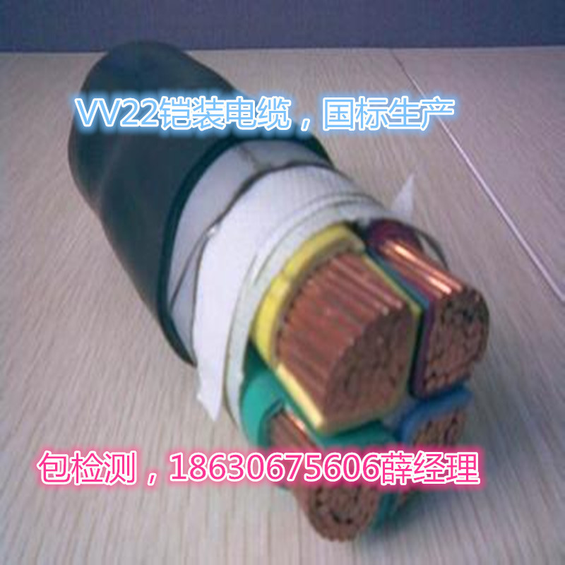 VV22/YJV22 3*25+1*16铠装电力电缆 厂家直供-阿里巴巴
