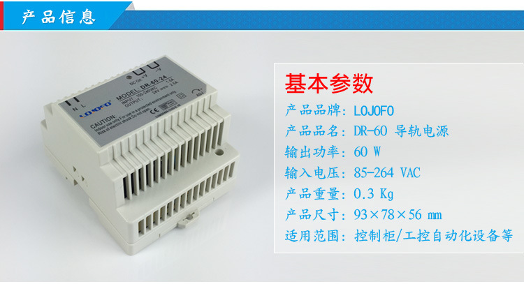 60W12V5A导轨型DR-60-12开关电源12V60W塑壳电源工业控制柜电源-阿里巴巴