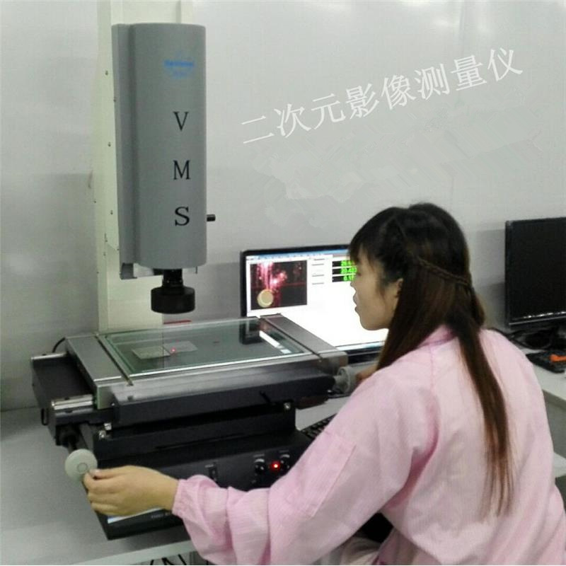 vms-4030G标准型影像测量仪 大行程 2.5D二次元影像仪 - 办公批发网