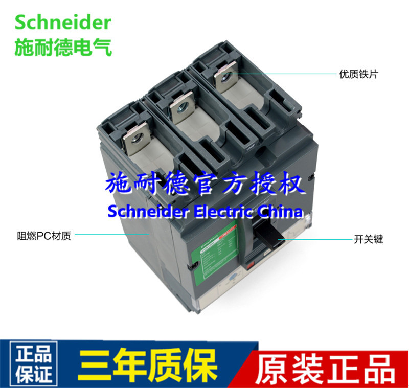 原厂塑壳断路器CVS250F 4P3D TM250D 36KA LV525343-阿里巴巴