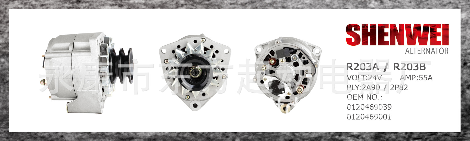 BOSCH 汽车交流发电机 Benz 0120469982-阿里巴巴