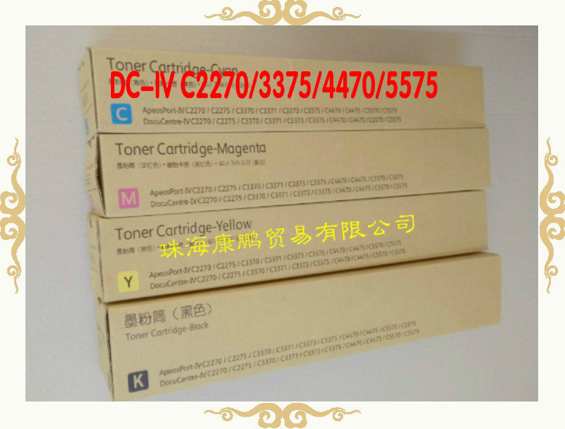 富士施乐复印机四代彩机IV-C2270/3370/3375/4470/4475/5570粉盒 - 办公批发网