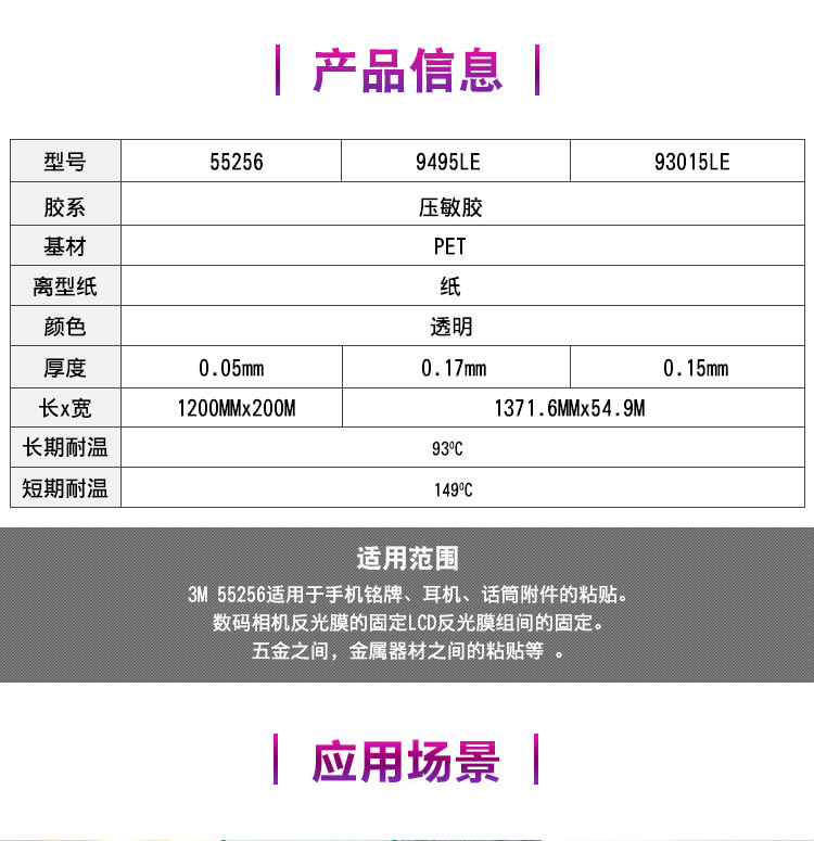 3m55256超薄透明双面胶电池粘接PET高透明绿色耐高温55261/55256p-阿里巴巴
