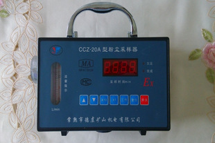 CCZ-20A矿用粉尘采样器粉尘采样器本安型-阿里巴巴