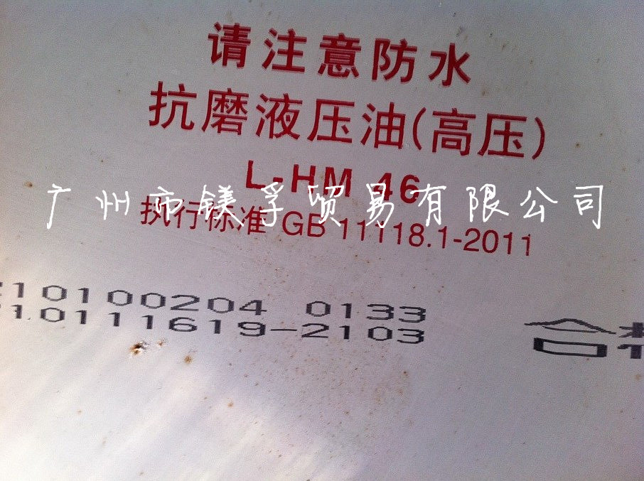 长城卓力含锌L-HM46# 68# 高压抗磨液压油 工业机械润滑油 170KG-阿里巴巴