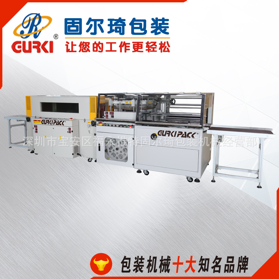 彩盒塑封机 广东热收缩包装机 热缩膜吸塑包装机 热缩打包机 - 办公批发网