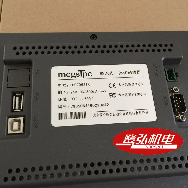TPC7062TX原装正品昆仑通态MCGS触摸屏7寸人机界面 现货供应-阿里巴巴