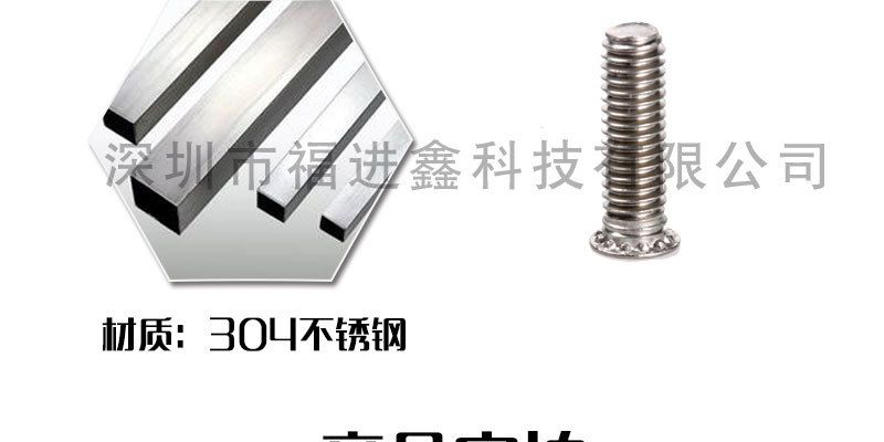 PEM压铆螺钉铆钉 FHS-M2.5/M3/M4/M5/M6/M8公制系列-阿里巴巴