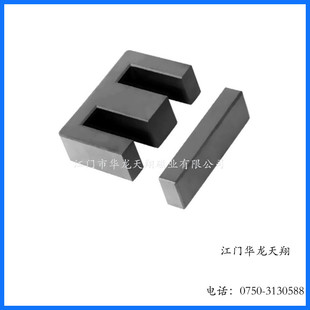 EI28磁芯 PC40功率型磁芯 铁氧体磁芯 江门磁芯-阿里巴巴
