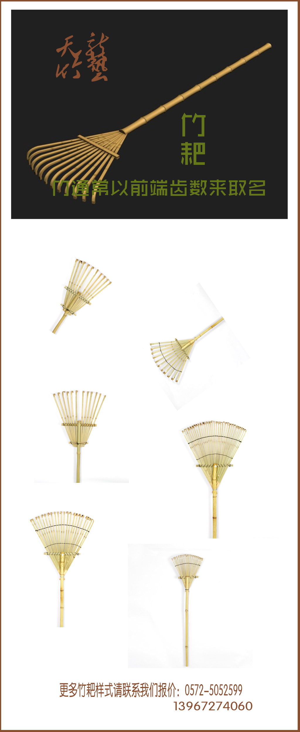 安吉竹源地厂家供应竹熊手33指竹耙 园艺道具搂草大耙子 出口日本-阿里巴巴