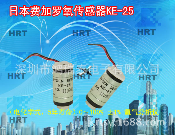 KE-25F3/KE-25氧电池,日本FIGARO原装进口-阿里巴巴