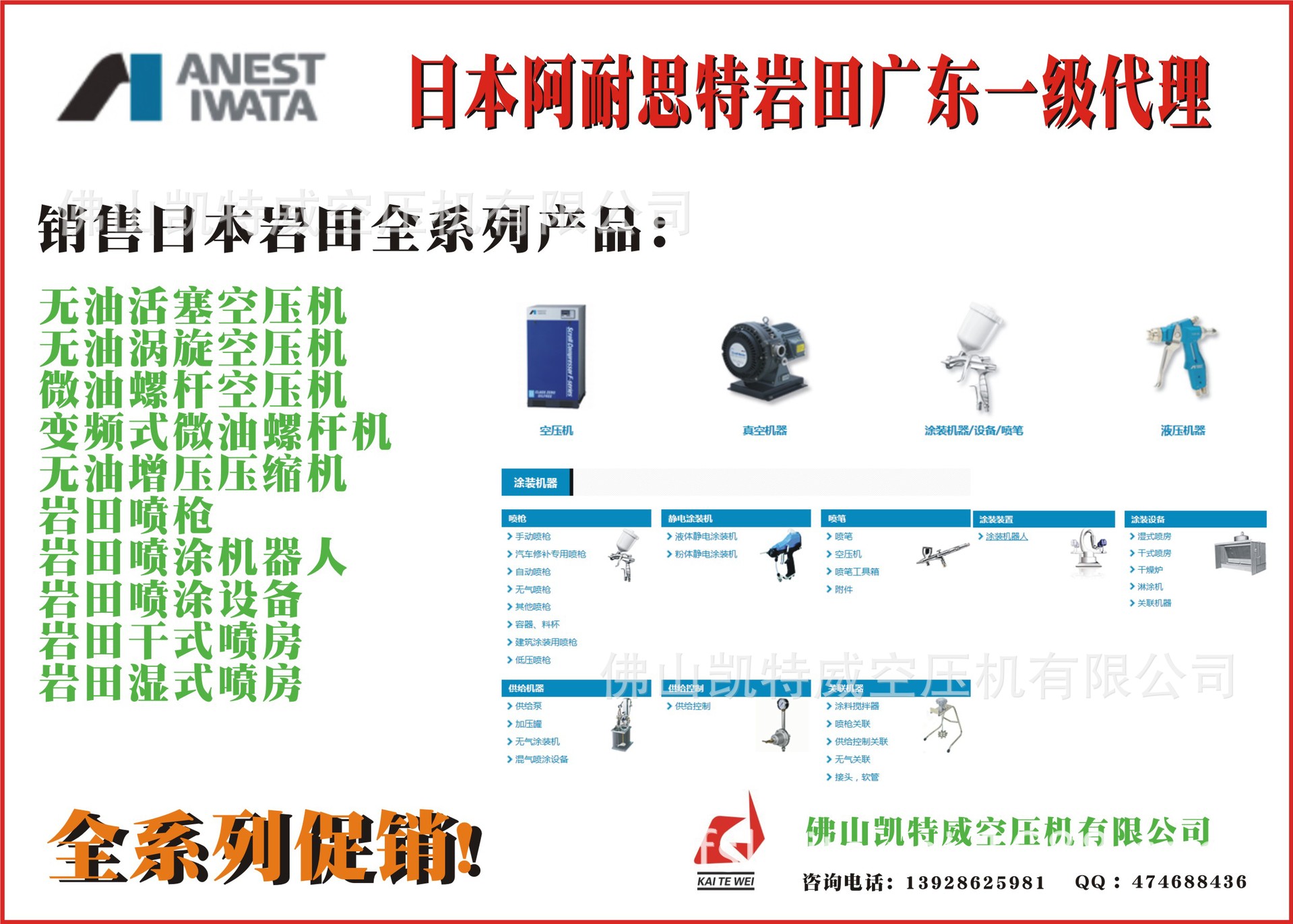 SLPJ-15B阿耐斯特岩田空压机无油涡旋压缩机食品ANEST IWATA-阿里巴巴