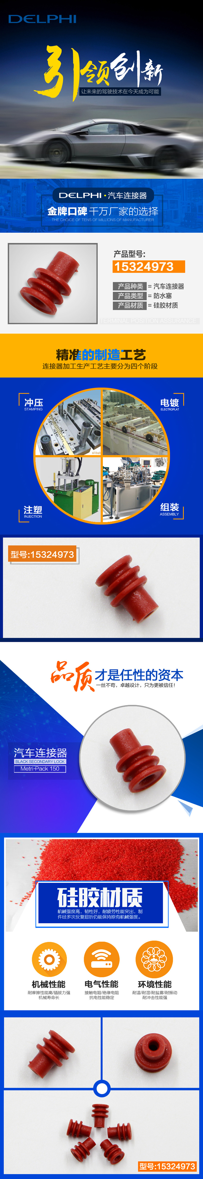 15324973 千金电子供应Delphi/德尔福连接器密封件 接插件 现货-阿里巴巴