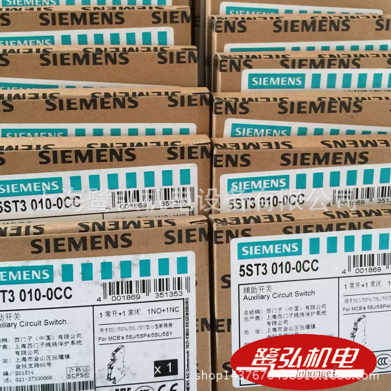 西门子断路器5ST3010-0CC 1常开1常闭辅助触点1NO/1NC现货供应-阿里巴巴