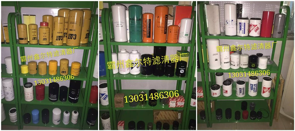 霸州市南孟镇鑫尔特滤清器厂_阿里巴巴旺铺
