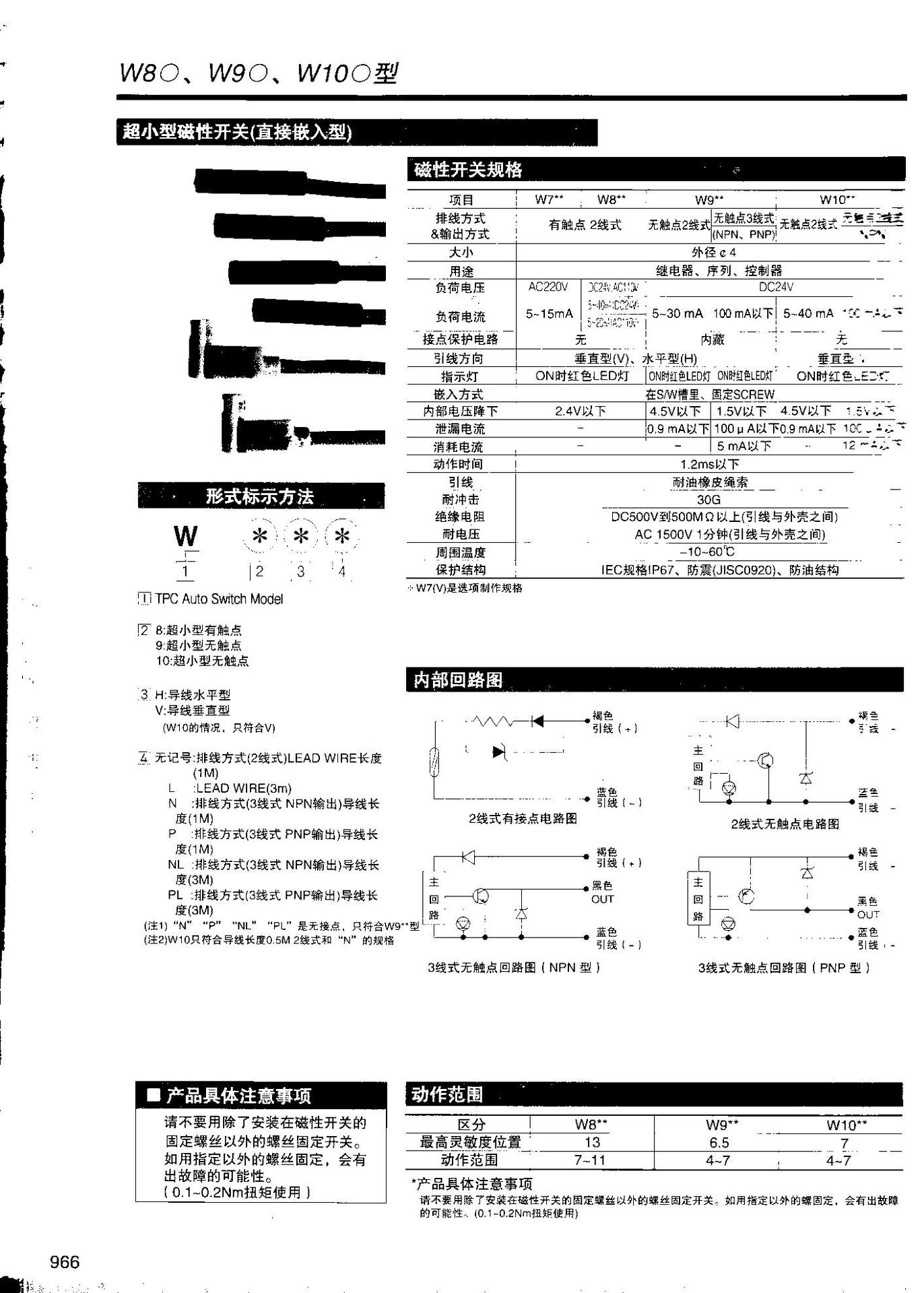 销售TPC磁性开关W8H,量大从优-阿里巴巴